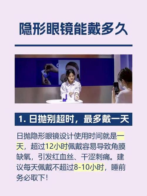 戴隐形眼镜的好处图标