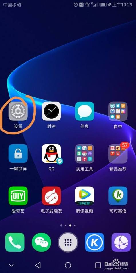 手机左上角显示图标怎么消除图标
