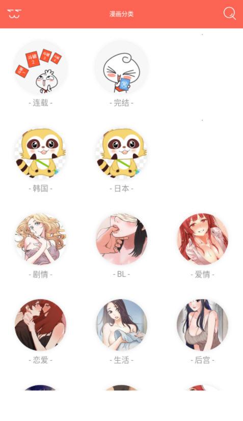 漫画台app安卓版图标