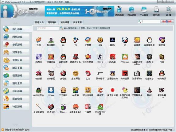 网吧怎么保存单机游戏存档图标