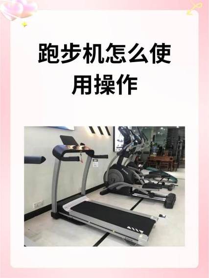 跑步机安装步骤图图标