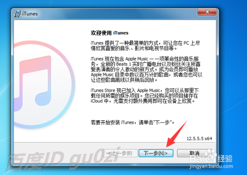 itunes软件下载截图