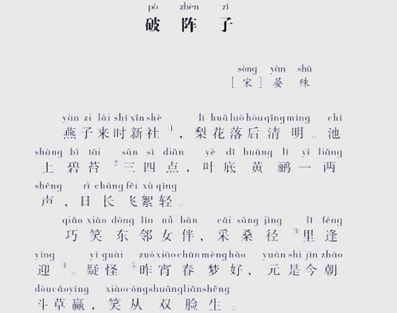 一字开头吉利词截图