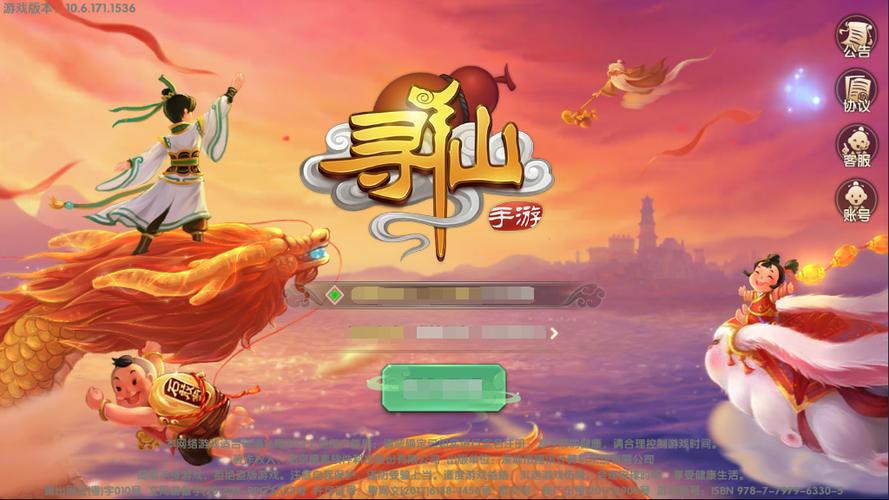 寻仙手游改名叫什么了截图