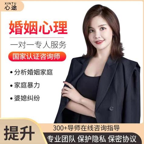 婚姻心理心理咨询截图