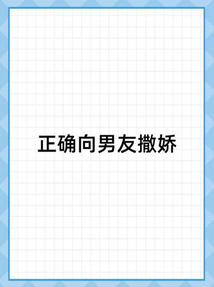 男朋友聊天提妈妈是撒娇吗图标