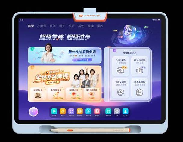 小猿学练机官方客服图标