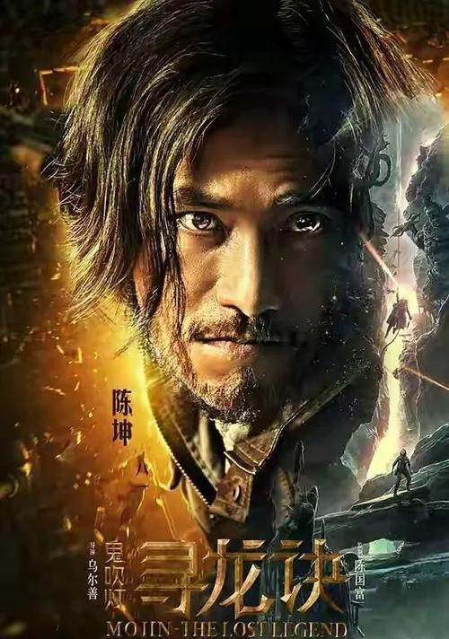 2026《寻龙诀2·觅踪》图标