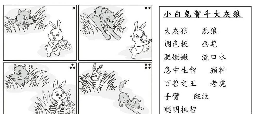 小白兔与大灰狼七个军人图标