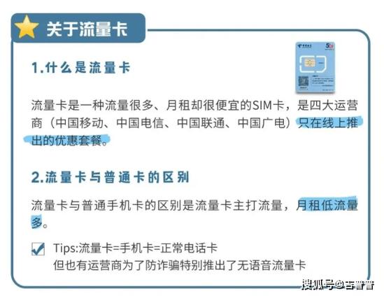 流量结转国家规定截图