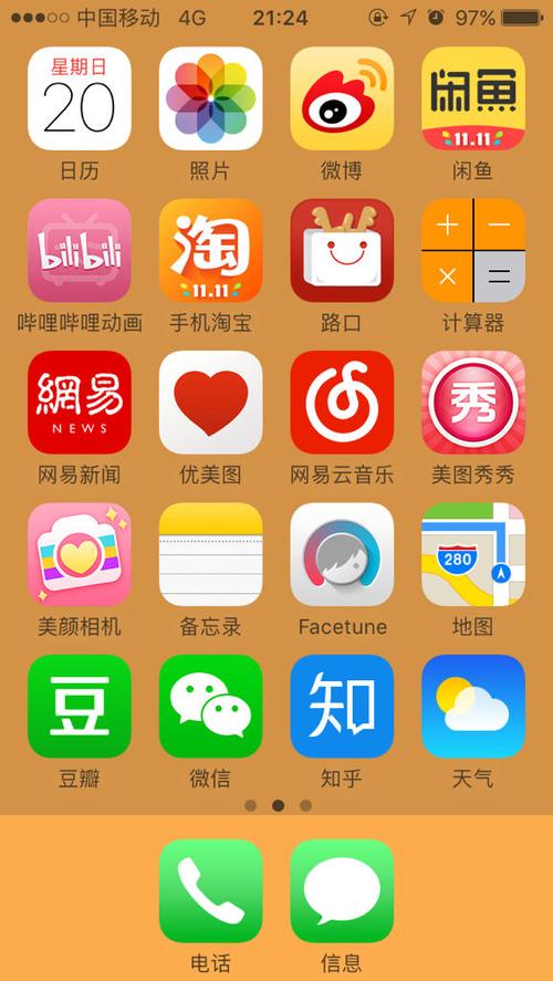 苹果手机上小箭头代表什么图标