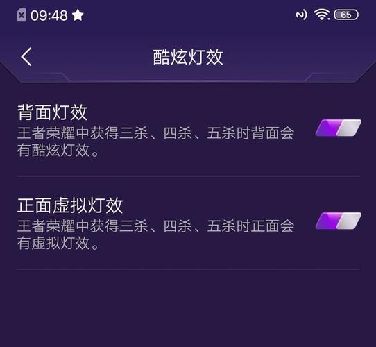 iqoo五杀特效截图