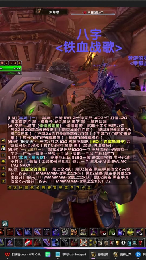 魔兽世界世界喊话宏图标