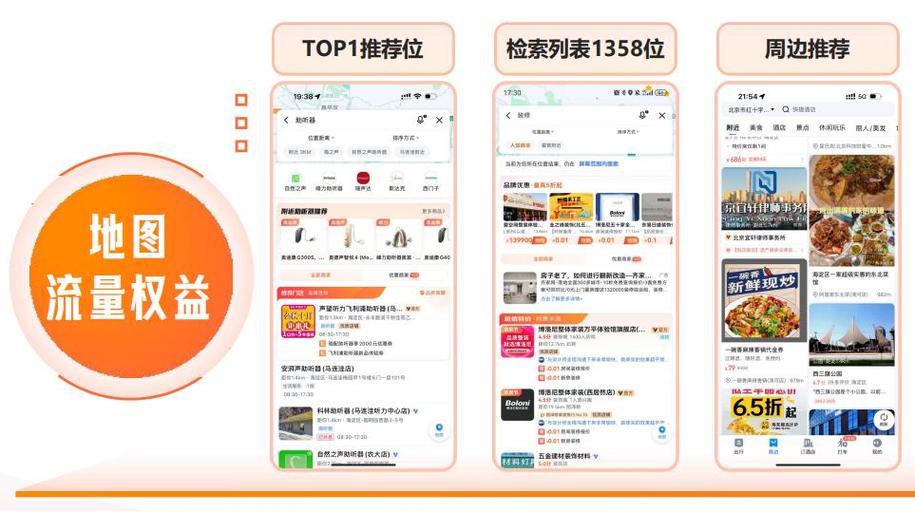 流量宝的流量真实吗图标