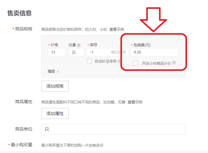 美团酒店价格修改步骤图标