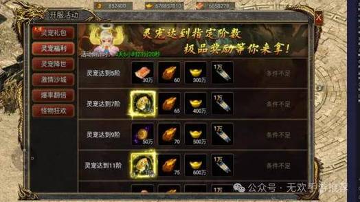 西天灵宠礼包激活码图标