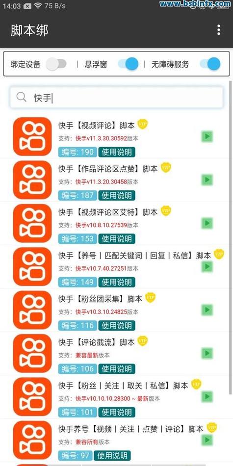 快手点过赞的作品在哪看图标