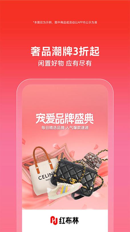 奢侈品最正规的app截图