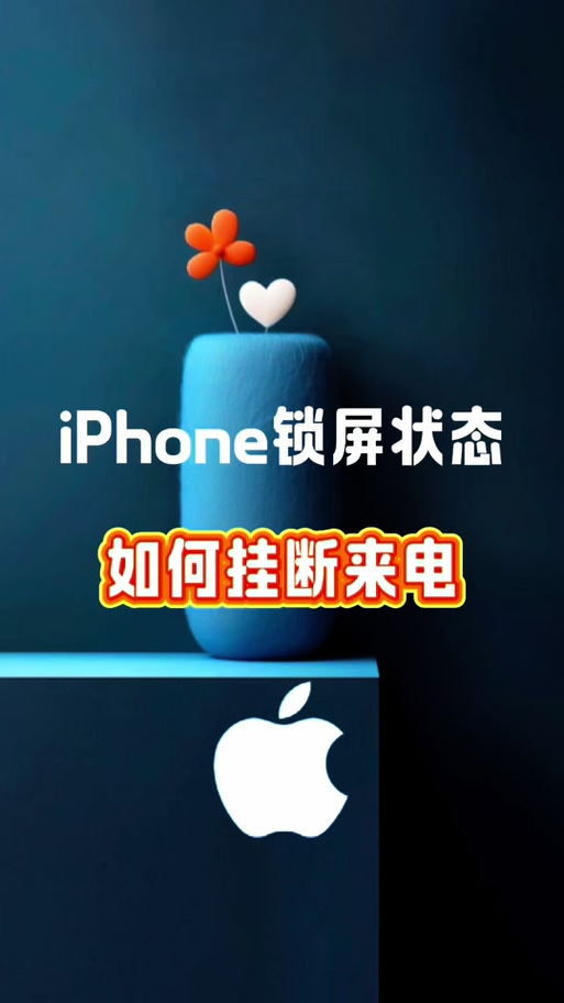 iphone紧急来电例外规则截图
