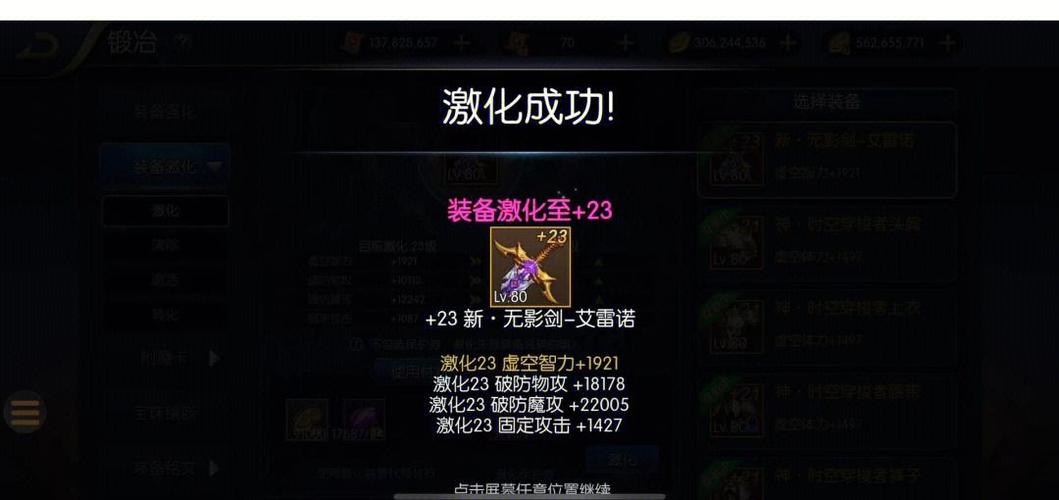 阿拉德之怒辅助永久版特色图标