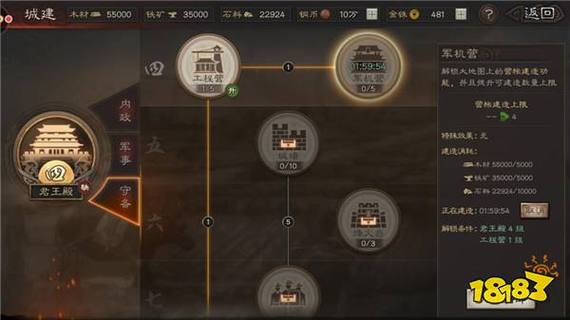 三国志战略版怎么驻守图标
