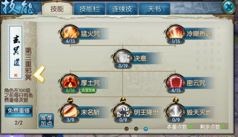 诛仙手游文曲星试炼图标