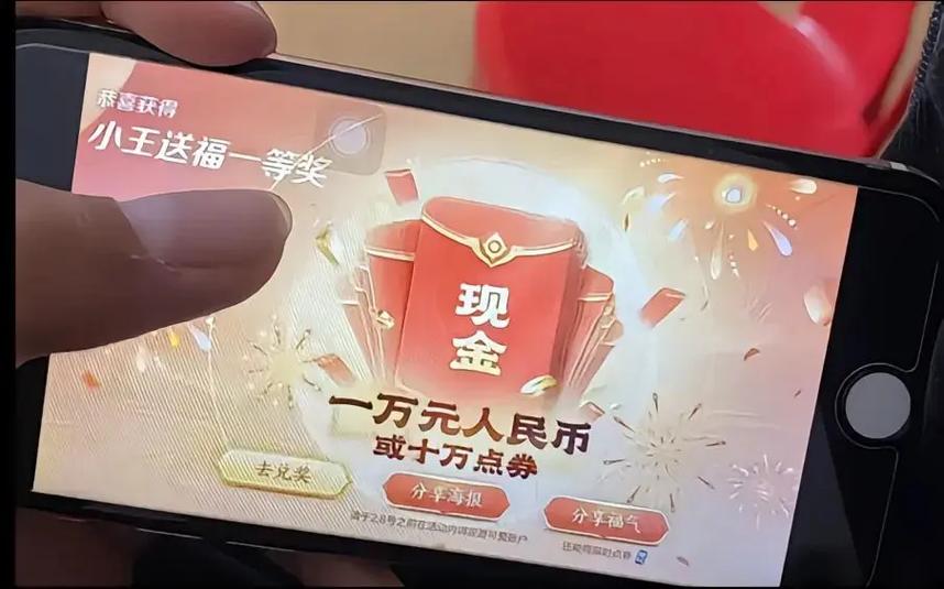 刷刷送福红包版图标