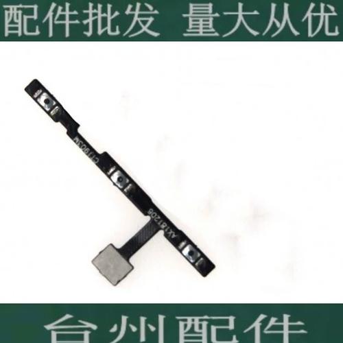 小米6排线图标