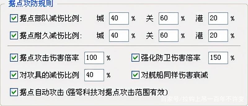 三国志11sire宝物修改截图