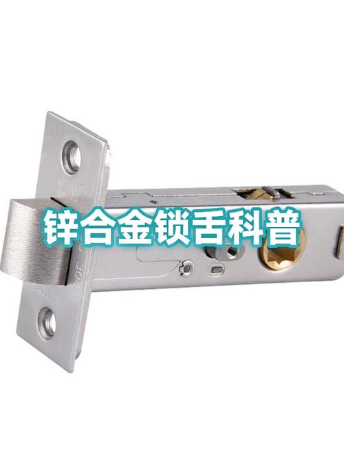 锁舌伸出太长怎么办截图