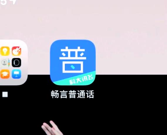 畅言普通话旧版本图标