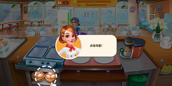 烹饪狂潮安卓中文版截图