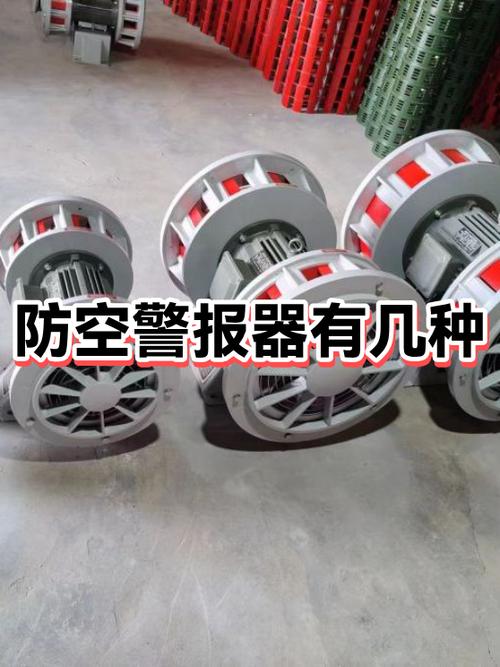 报警器有哪几种图标