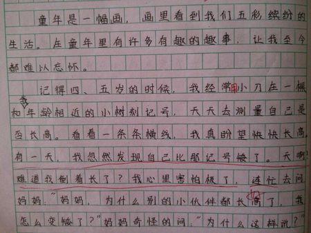 一件开心的事400字作文截图