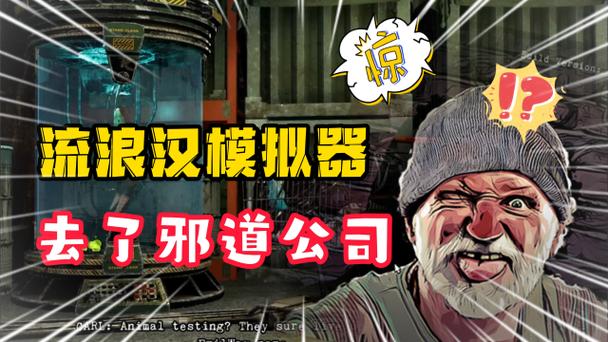 流浪生存方法图标