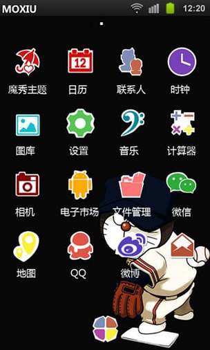 魔秀桌面历史版本一览图标