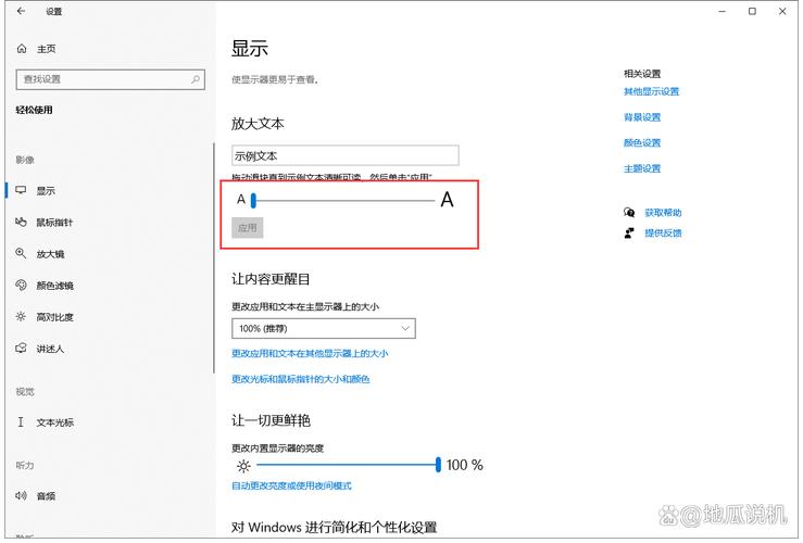 电脑桌面字体怎么调整大小图标