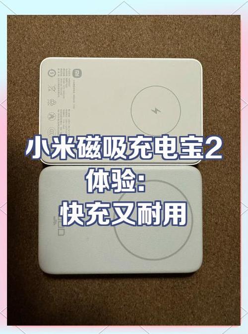 充电宝很久没用唤醒方法截图