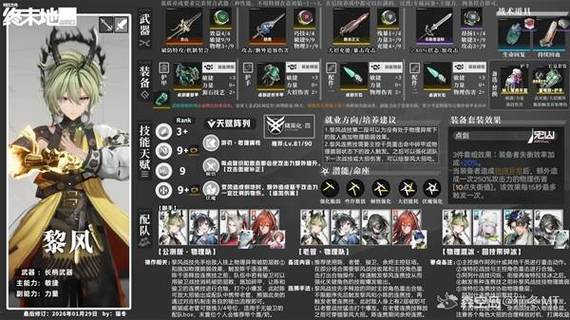 明日方舟辅助推荐图标
