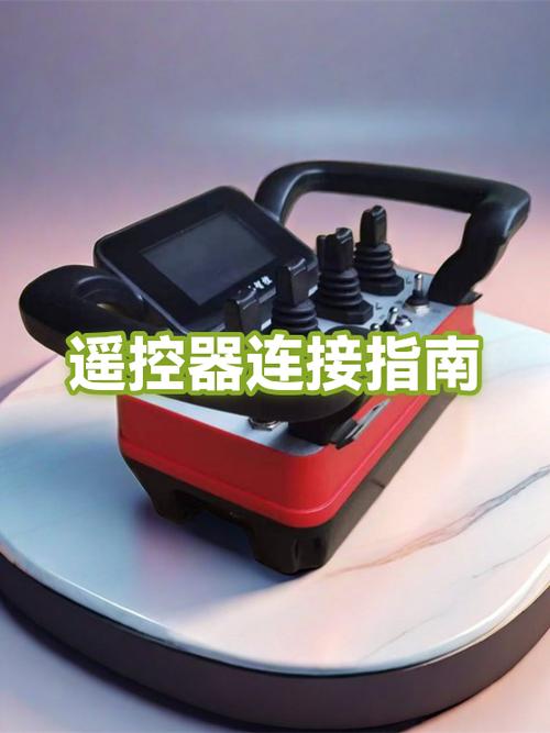 手机遥控器怎么连接