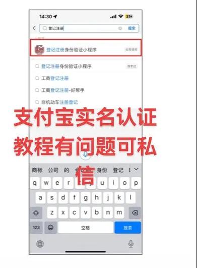 支付宝怎么帮别人认证图标