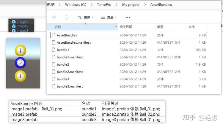 unity保存文件截图