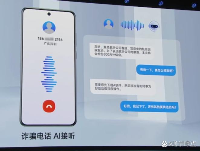 AI接听是什么意思截图