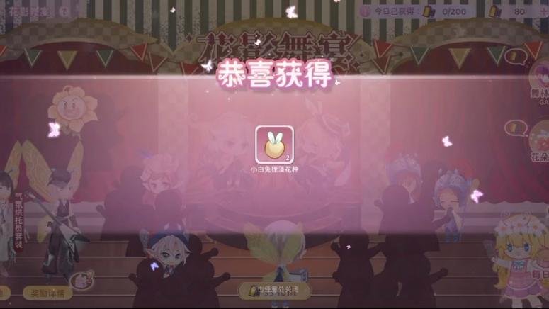 小花仙九周年符石组合截图