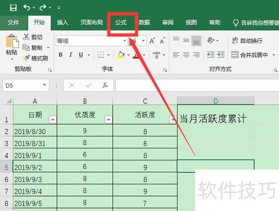 怎么固定单元格不动截图