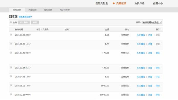 查账单明细图标