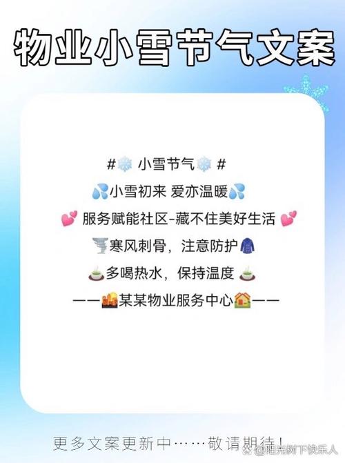 物业管家推文图标