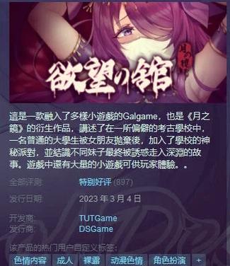 月之镜全流程攻略截图