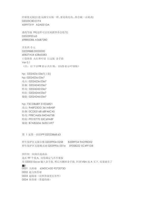 叶绿v3作弊码一览表2023图标
