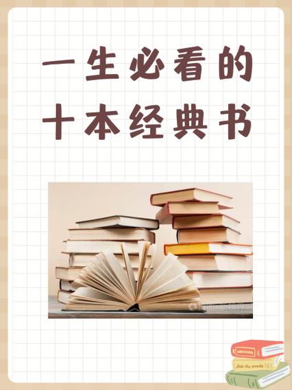 经典书的好处